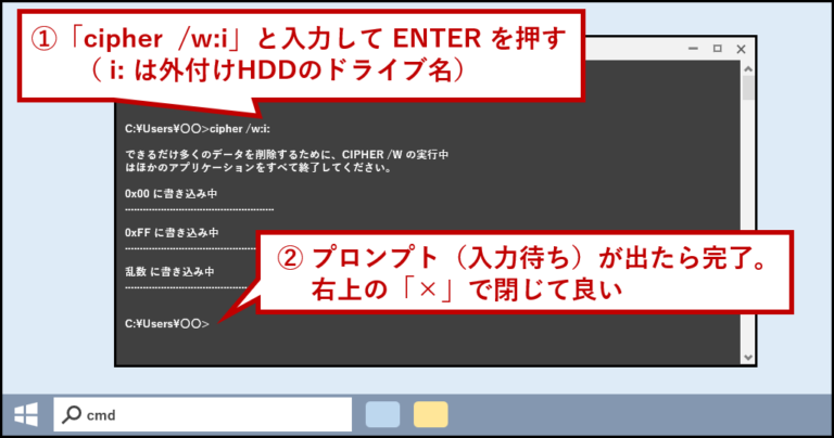 外付けHDDやUSBメモリは廃棄時に「cipher」コマンドでデータを完全消去するか物理的に破壊しよう | 山川とたんの報告書